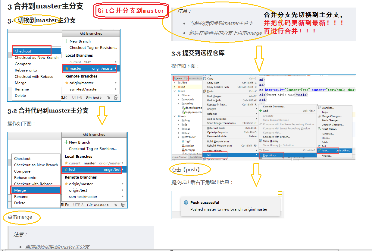 版本工具git 在开发工具中的使用 以eclipse和intellij Idea为例 Eclips Git Staging Idea Csdn博客