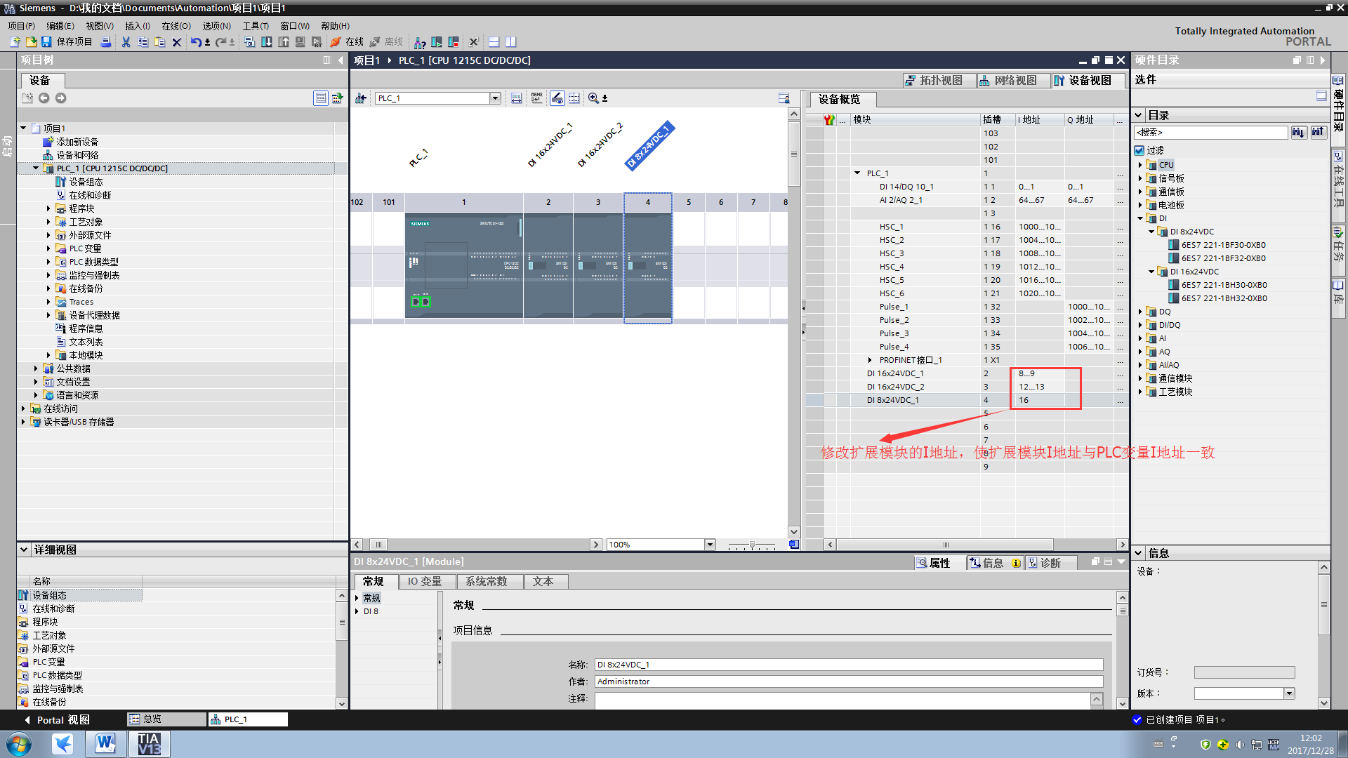 SIMATIC S7-1200以及SIMATICS G120组态_博途软件组态g120变频器方法-CSDN博客