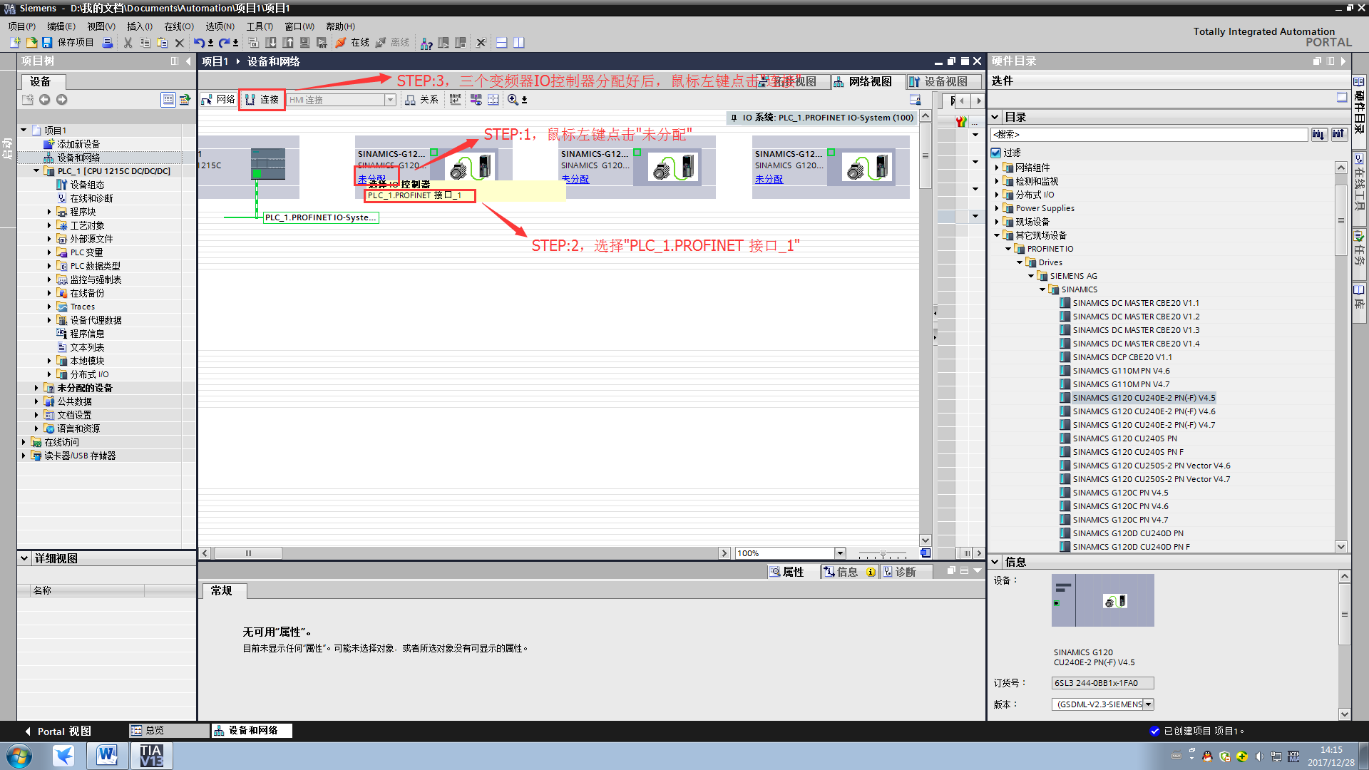 SIMATIC S7-1200以及SIMATICS G120组态_博途软件组态g120变频器方法-CSDN博客