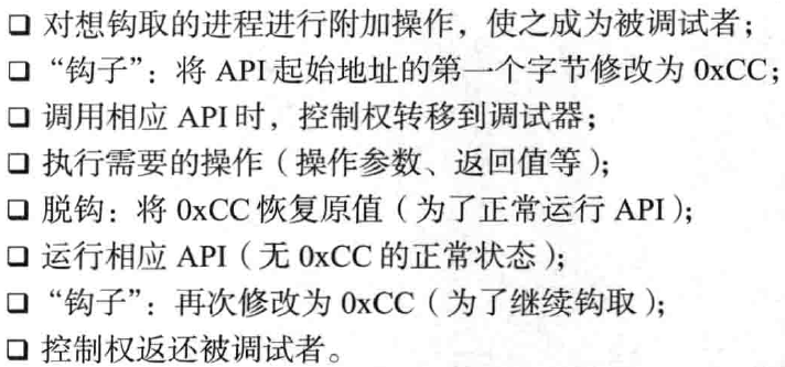 第一课 记事本的WriteFile API HOOK_writefile hook-CSDN博客