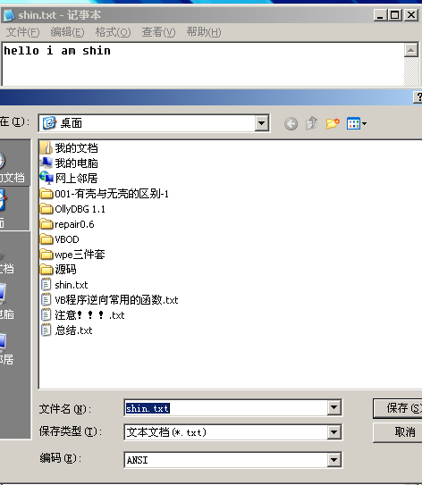 第一课 记事本的WriteFile API HOOK_writefile hook-CSDN博客