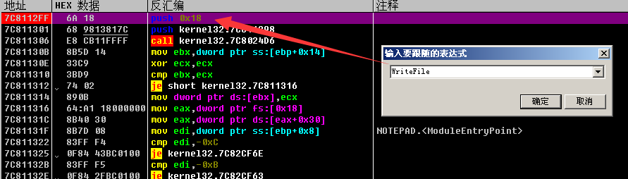 第一课 记事本的WriteFile API HOOK_writefile hook-CSDN博客