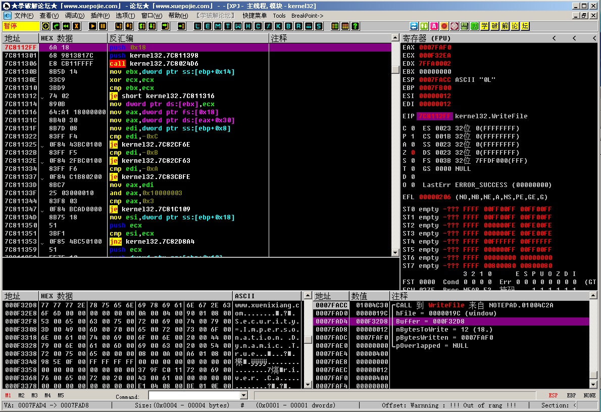 第一课 记事本的WriteFile API HOOK_writefile hook-CSDN博客