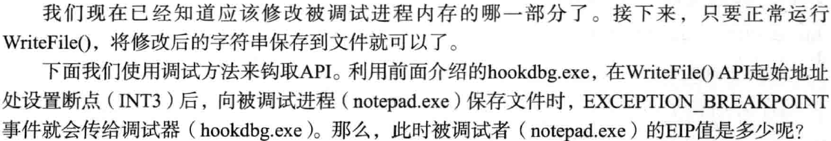 第一课 记事本的WriteFile API HOOK_writefile hook-CSDN博客