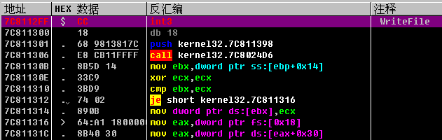 第一课 记事本的WriteFile API HOOK_writefile hook-CSDN博客
