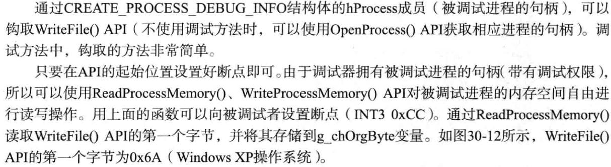 第一课 记事本的WriteFile API HOOK_writefile hook-CSDN博客
