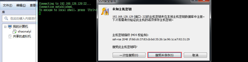 D001.3 下载XShell教程与简单使用_shell d001-CSDN博客