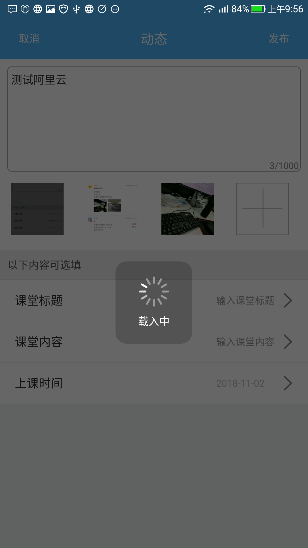 安卓Android阿里OSS上传图片(缩略图使用)三步完成+源码例子_android volley上传图片到阿里云oss 实例-CSDN博客