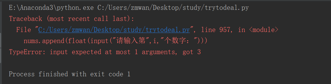 python中input函数使用时遇到的问题_assertion failed:inputs.at(0).isint32()-CSDN博客