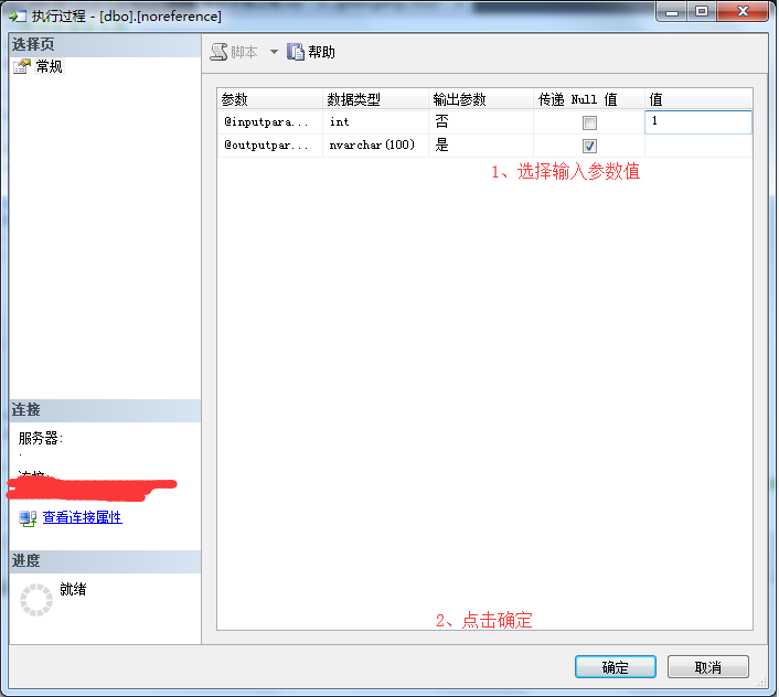 Sqlserver之修改存储过程sql Server 编辑好的存储过程怎么修改 Csdn博客