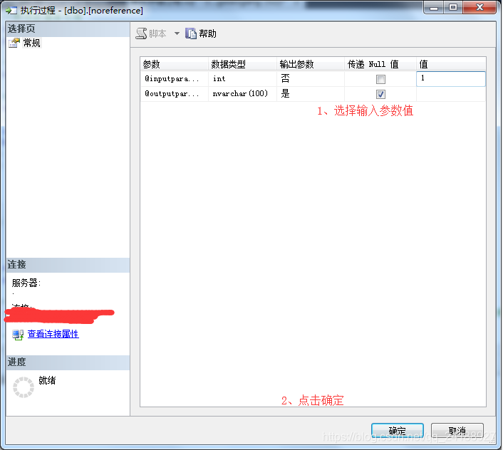 Sqlserver之修改存储过程sql Server 编辑好的存储过程怎么修改 Csdn博客
