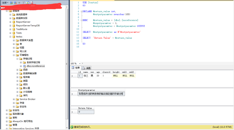 Sqlserver之修改存储过程sql Server 编辑好的存储过程怎么修改 Csdn博客 0183