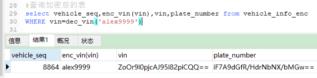 mysql 触发器之把字段加密(对称aes_encrypt)后保存_触发器实现实时加密数据-CSDN博客