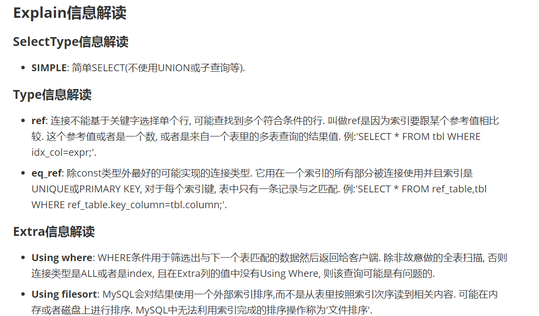 小米开源工具soar之sql性能信息解读与优化建议soar Sql评分不低于多少 Csdn博客 