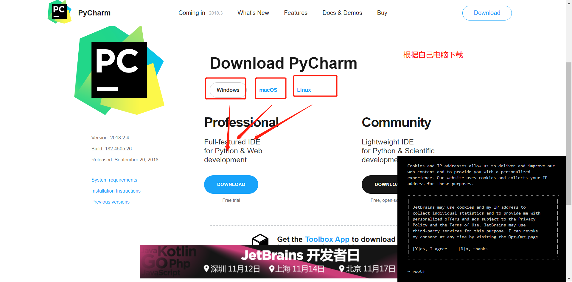 PyCharm下载安装方法及详细步骤_pycharm怎么下载-CSDN博客