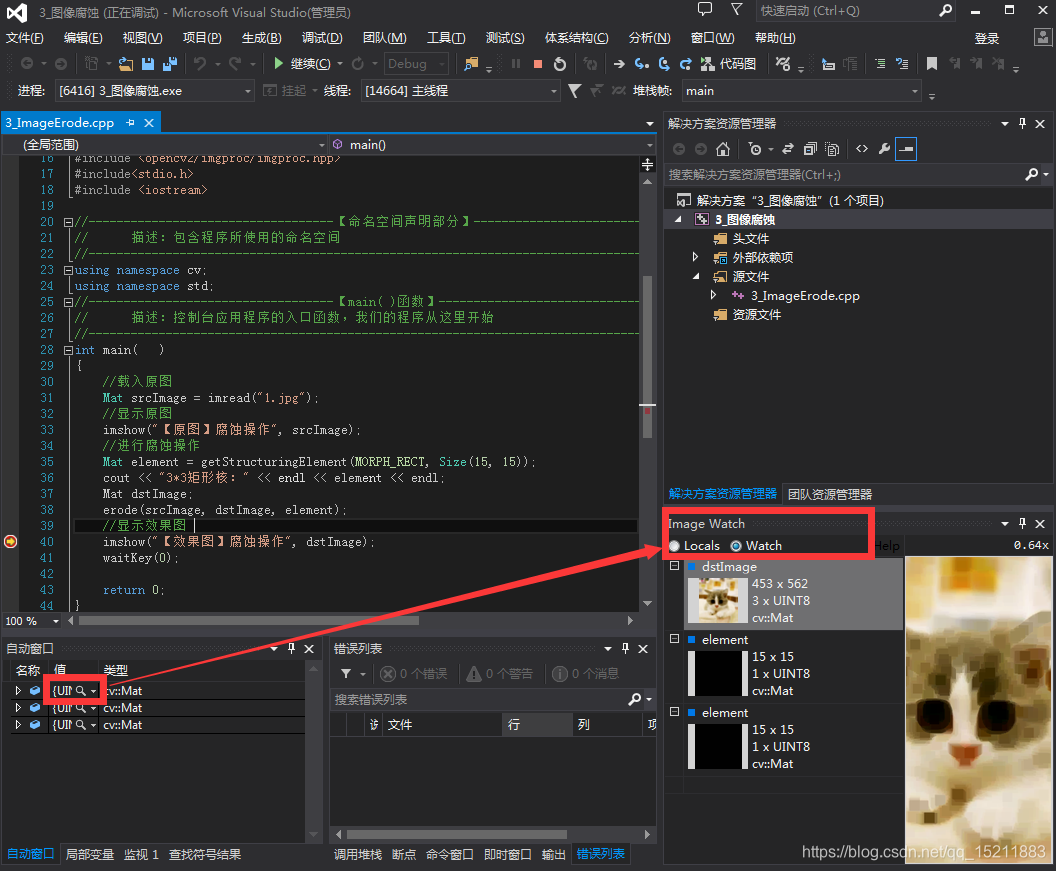查看opencv 中mat中的数据和图像打印一个mat图片 Csdn博客