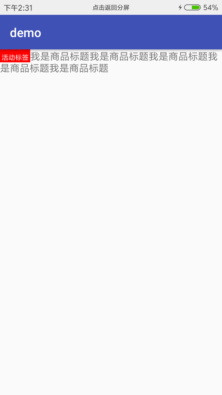 android TextView部分文字可点击 不同大小文字添加背景且居中显示_给textview的每个文字添加背景框-CSDN博客