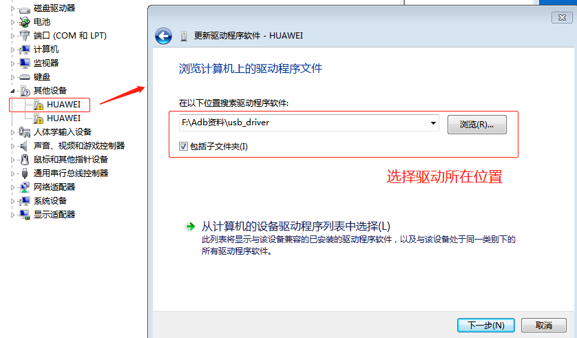 Android ADB USB 驱动 万能配置方式_adbwin下载inf格式-CSDN博客