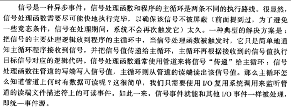 《linux高性能服务器编程》 读书笔记对面『胶己人』的博客 Csdn博客 