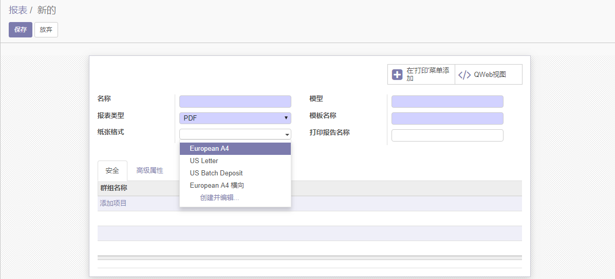 Odoo11添加打印选项及自定义报表_odoo 用按钮打开报表-CSDN博客
