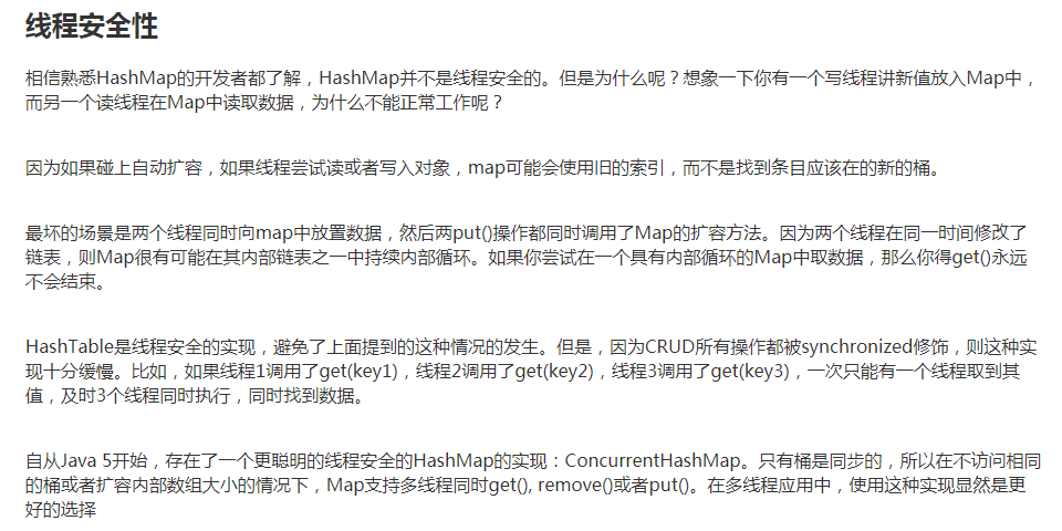 Java Hashmap面试必懂 Hashmap Java面试 Csdn博客