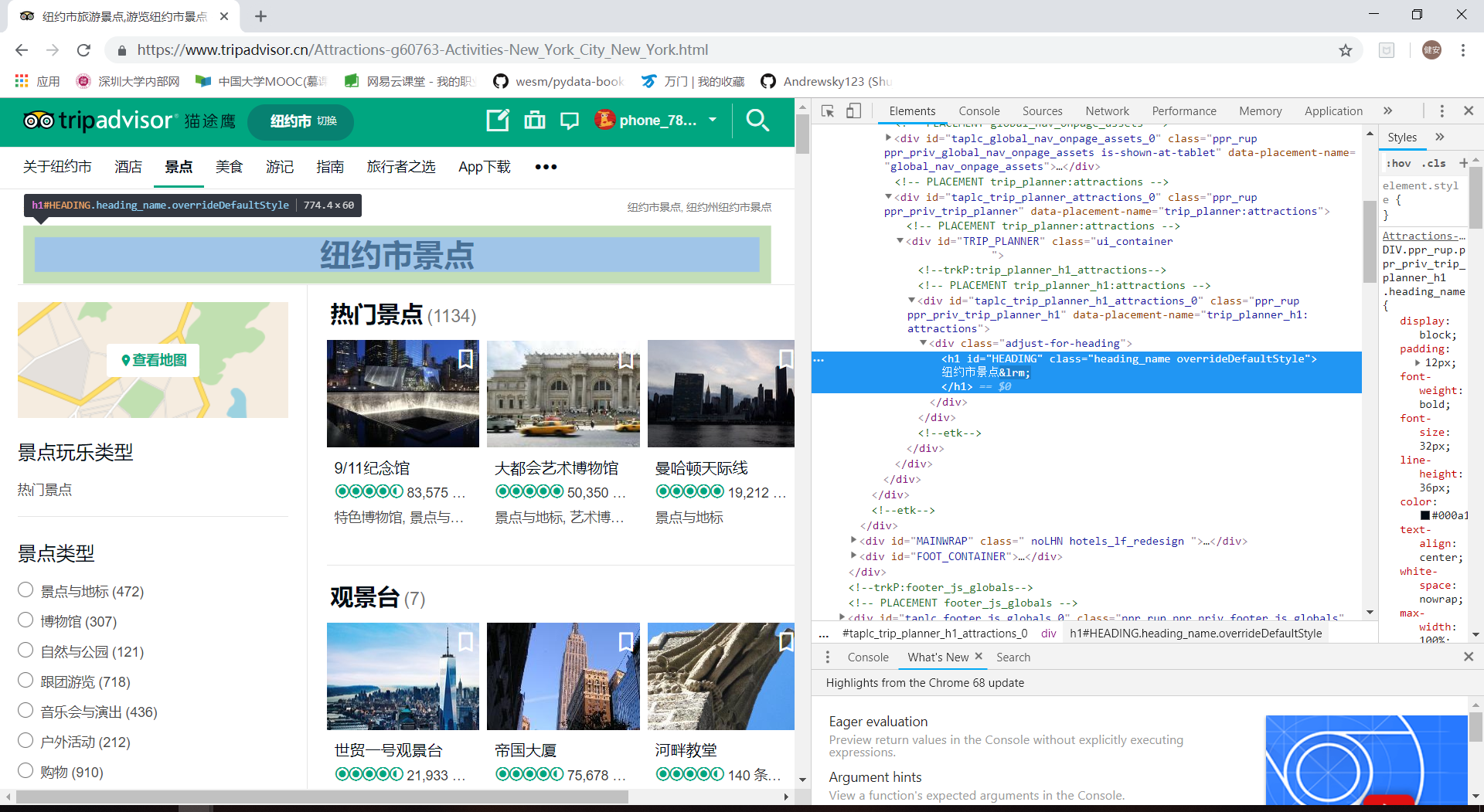 爬虫：requests And Beautifulsoup 实战案例 使用beautifulsoup爬取猫途鹰网站 Csdn博客