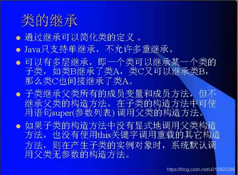 子类对象实例化过程 Csdn博客