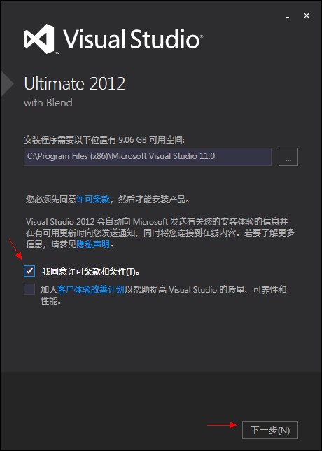 [Visual Studio] تثبيت برنامج Visual Studio 2012 - المبرمج العربي