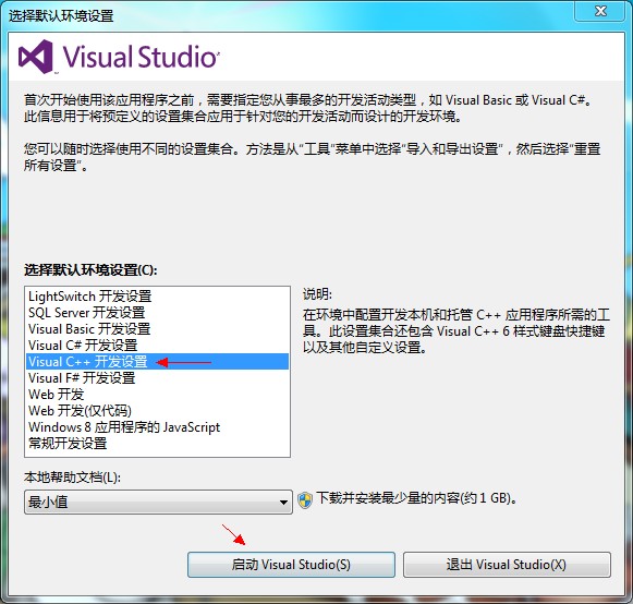 [Visual Studio] ”Visual Studio 2012 软件安装（带VS助手）“教程_vs 12 vc助手-CSDN博客