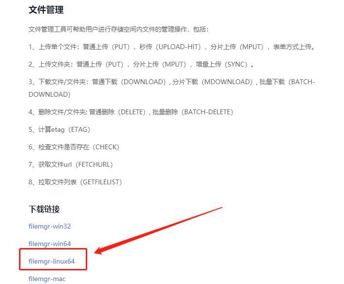 利用ucloud自带工具管理对象存储_ufile filemgr-CSDN博客