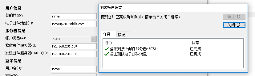 Sendmail配置以及验证成功windows安装配置sendmail Csdn博客 
