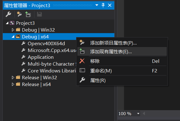 VS2017配置OpenCV4.0（Win10环境）_vs2017配置opencv4.0(win10环境-CSDN博客