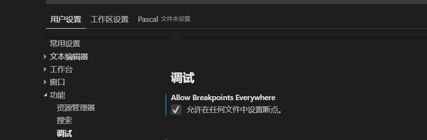 VS Code 配置Pascal使用环境（编译、调试）_pascal编译环境-CSDN博客