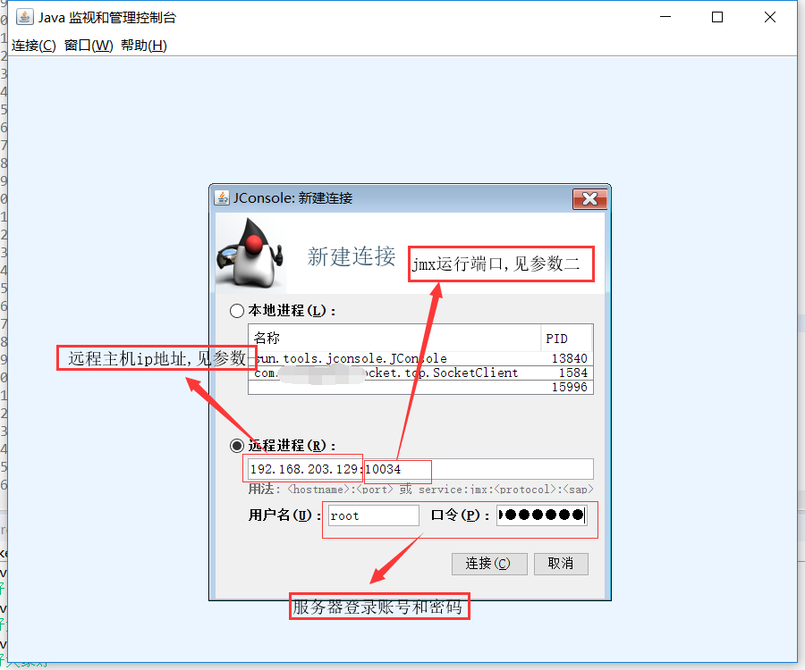 使用jconsole远程监控可执行jar非tomcat运行状况的配置监控别人的jar Csdn博客 3401