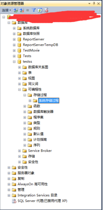 Sqlserver之删除存储过程sqlserver Drop存储过程 Csdn博客