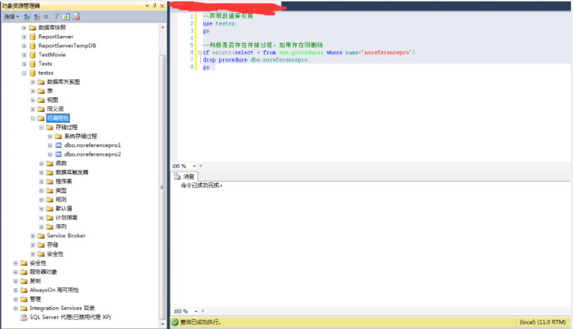 Sqlserver之删除存储过程sqlserver Drop存储过程 Csdn博客 1721