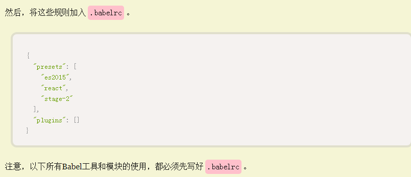 babel安装及使用-CSDN博客