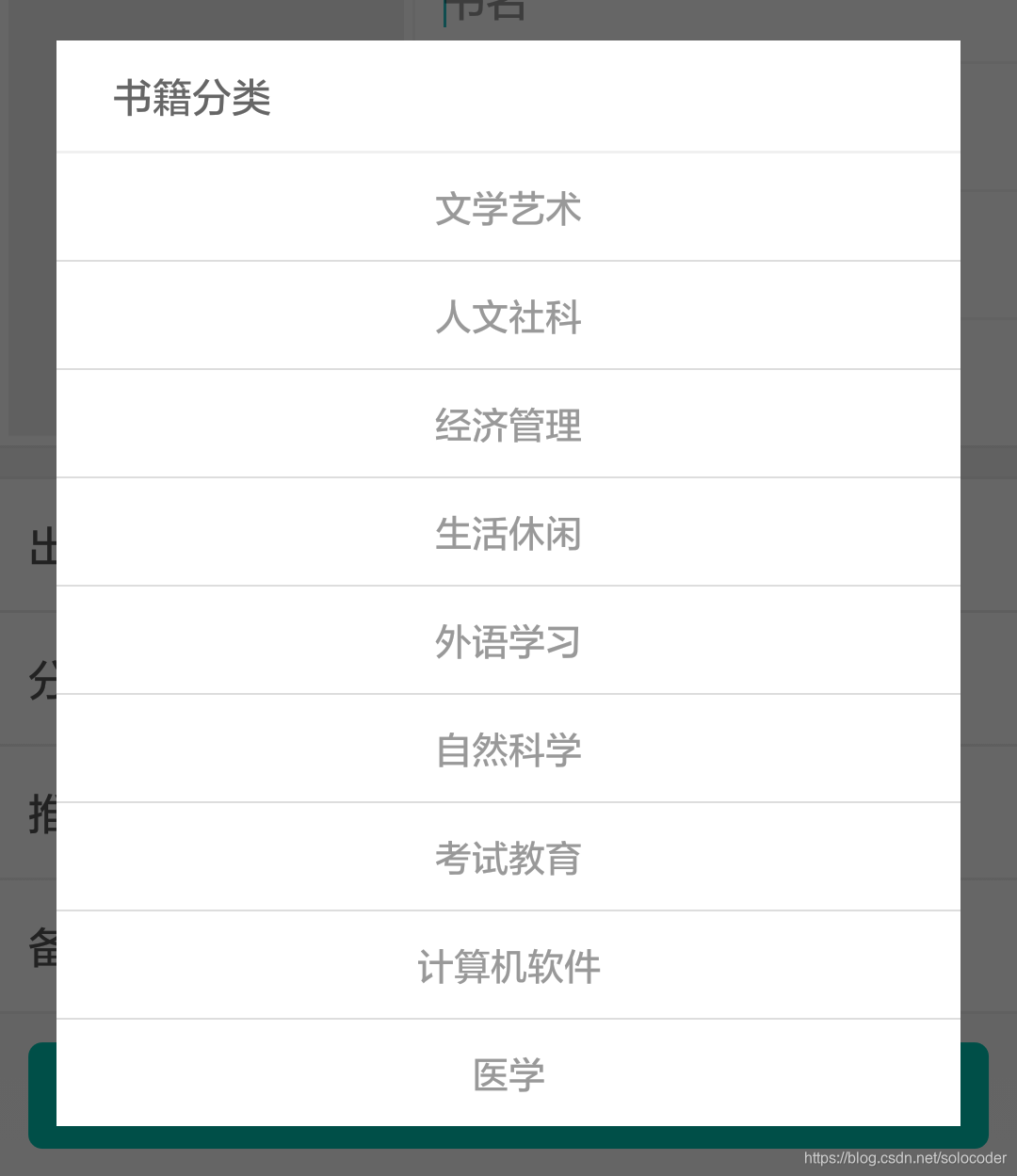Alertdialog用法及自定义样式alertdialog自定义 Csdn博客