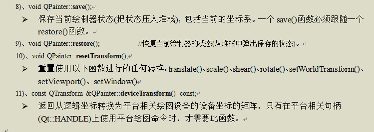 Qt坐标系统之坐标变换矩阵(QTransform类)_qt实现矩阵相乘-CSDN博客