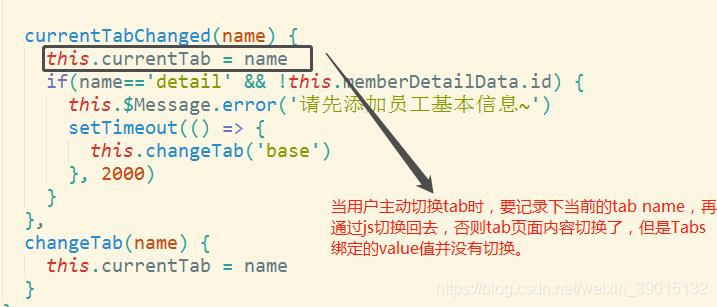 挖坑指南:如何通过事件动态地切换iview的tabs(v Bind与v Model的区别)iview Tabs Value不同步 Csdn博客