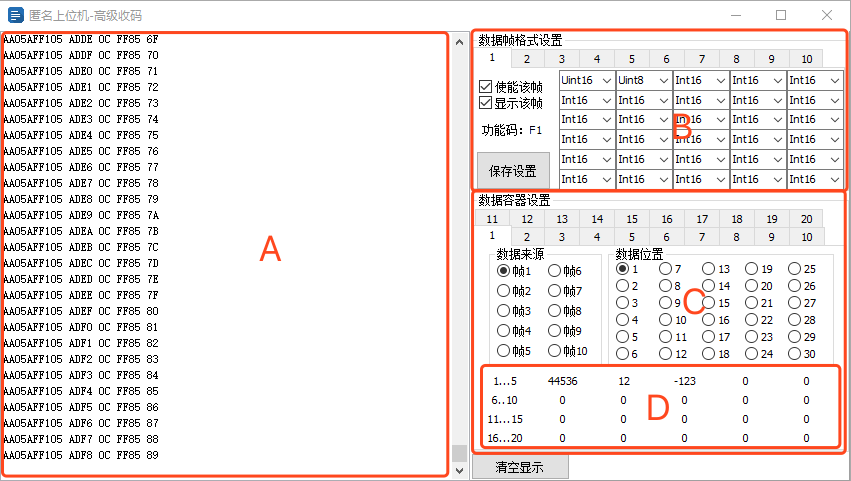 匿名上位机使用方法分享 高级收码匿名站434高级收码怎么设置只有f1 Csdn博客 