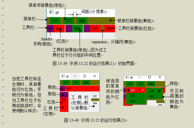 Qt样式表(6)：使用样式表设置工具栏及菜单的外观_qtoolbar样式表背景-CSDN博客