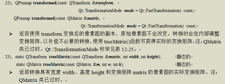 Qt 2d绘图6：qpixmap类及蒙版原理imageconversionflag Csdn博客 