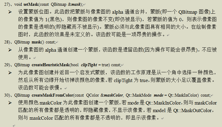 Qt 2D绘图(6)：QPixmap类及蒙版原理_imageconversionflag-CSDN博客