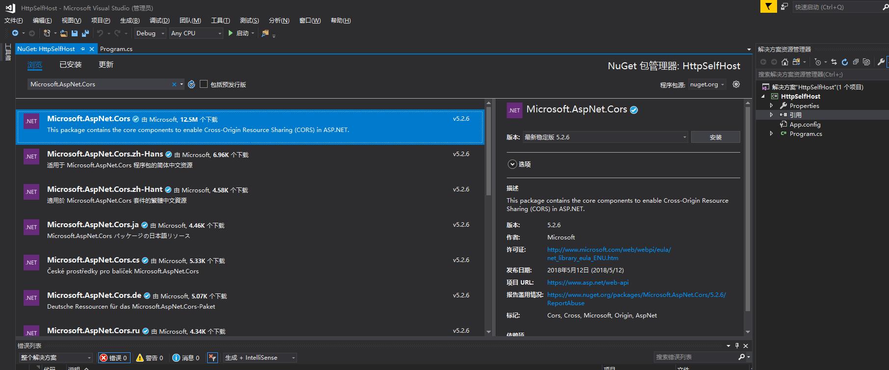 利用SelfHost实现小型HTTP服务器-CSDN博客