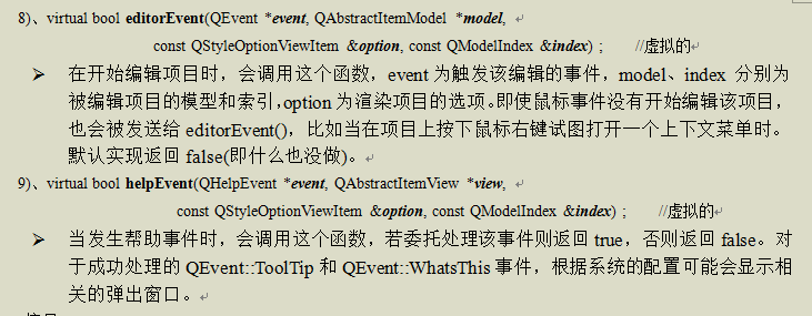 Qt模型/视图原理(3)：自定义委托(QAbstractItemDelegate)_qtabstractitemdelegate-CSDN博客