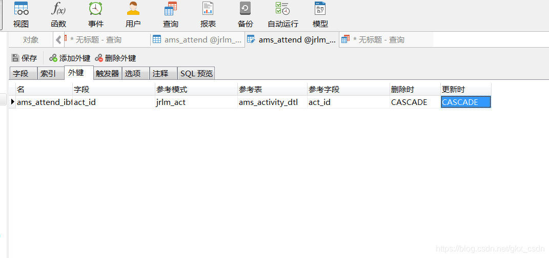 Mysql数据库表关联关系级联删除问题mysql 同一张表能联级删除吗 Csdn博客