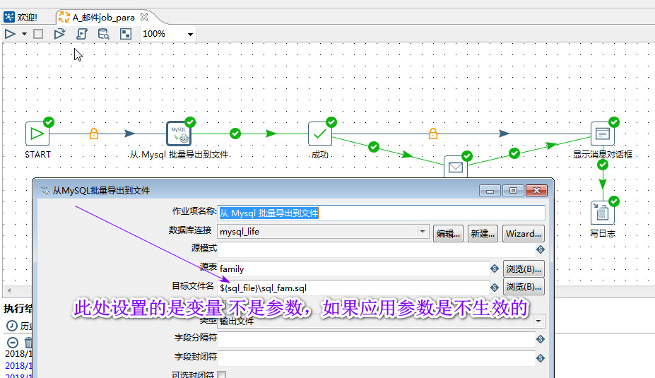 java调用kettle设置变量和参数_java 调取kettle 设置db连接参数-CSDN博客