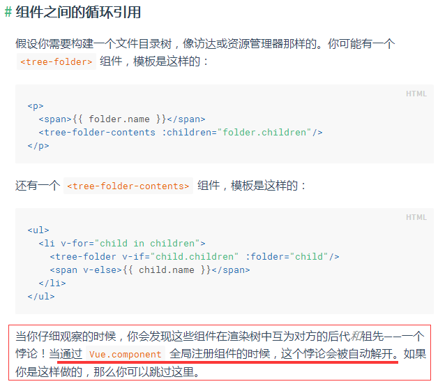 组件之间循环引用_组件循环引用-CSDN博客