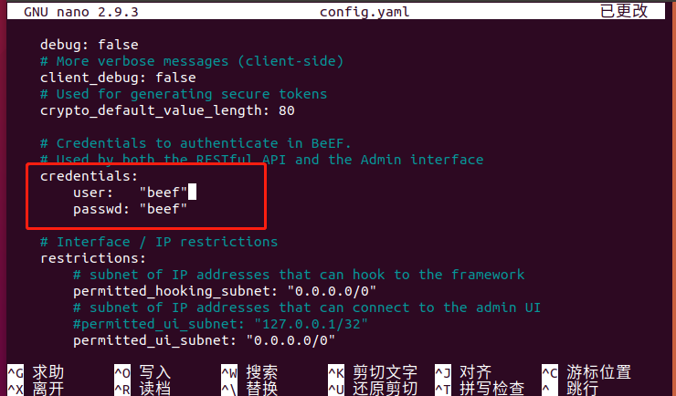 关于在ubuntu下安装beef的采坑之旅_ubuntu安装beef-CSDN博客